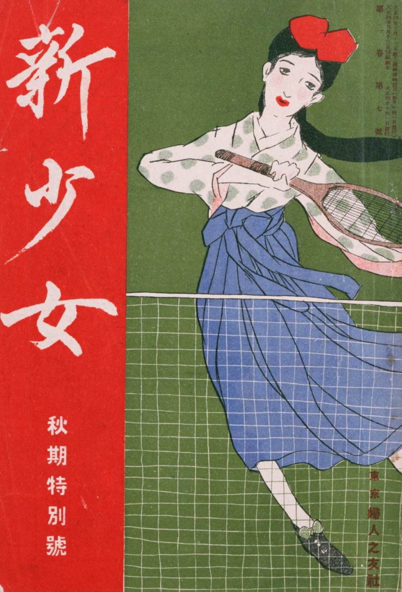 An Introduction to Kimono Styles of Japan‘s Taisho Period (1912-26 ...
